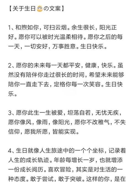 如何写出高级感生日文案_生日文案怎么写才有质感-第1张图片-山城妙识 如何写出高级感生日文案_生日文案怎么写才有质感-第1张图片-山城妙识