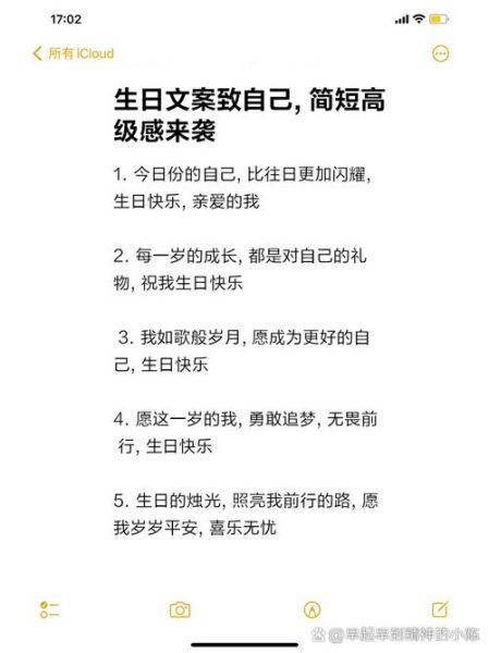 如何写出高级感生日文案_生日文案怎么写才有质感-第3张图片-山城妙识 如何写出高级感生日文案_生日文案怎么写才有质感-第3张图片-山城妙识