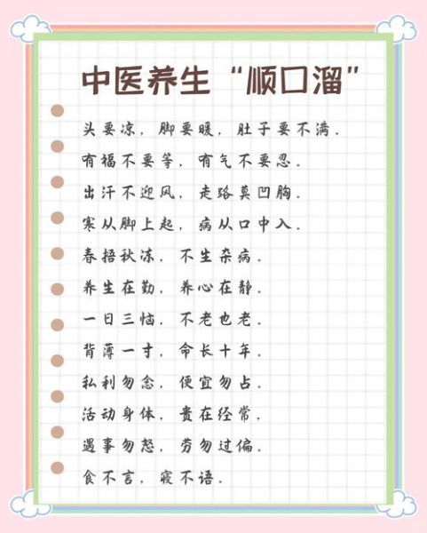 如何科学养生_养生之道小窍门100条-第2张图片-山城妙识 如何科学养生_养生之道小窍门100条-第2张图片-山城妙识