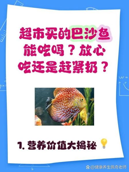 巴沙鱼的功效与禁忌_孕妇能吃吗-第1张图片-山城妙识