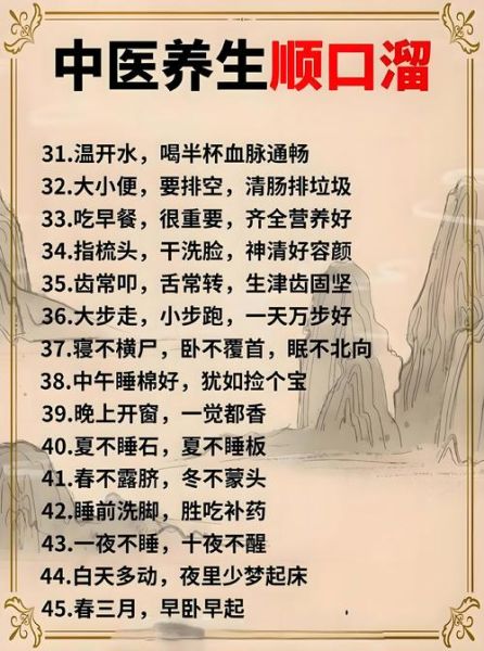 如何科学养生_养生之道小窍门100条-第1张图片-山城妙识 如何科学养生_养生之道小窍门100条-第1张图片-山城妙识