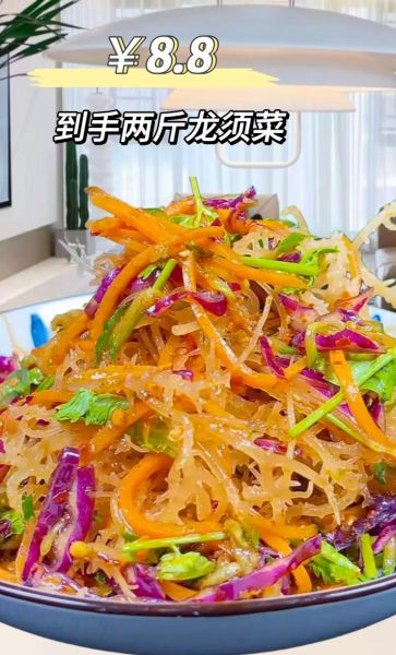 海龙须菜有什么功效_海龙须菜怎么吃最好-第3张图片-山城妙识 海龙须菜有什么功效_海龙须菜怎么吃最好-第3张图片-山城妙识