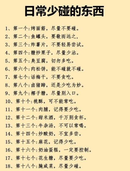 如何科学养生_养生之道小窍门100条-第3张图片-山城妙识 如何科学养生_养生之道小窍门100条-第3张图片-山城妙识