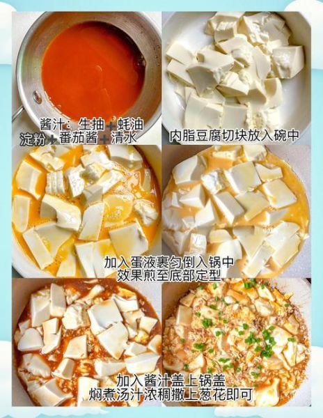 内酯豆腐怎么吃好吃_内酯豆腐的家常做法-第3张图片-山城妙识