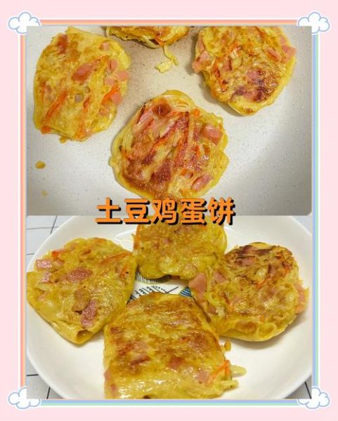 土豆饼最简单的做法_新手零失败技巧-第1张图片-山城妙识