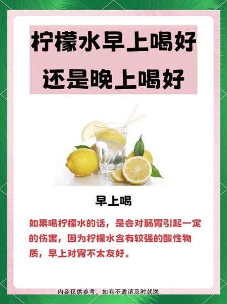 柠檬水什么时候喝最好减肥_空腹还是饭后-第1张图片-山城妙识 柠檬水什么时候喝最好减肥_空腹还是饭后-第1张图片-山城妙识