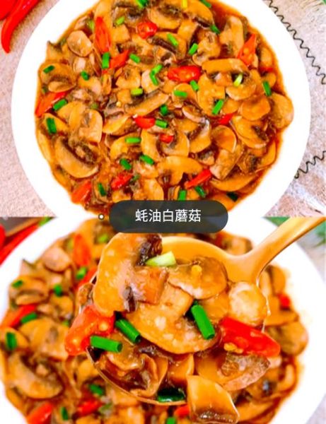 白蘑菇怎么炒好吃_白蘑菇的家常做法-第1张图片-山城妙识