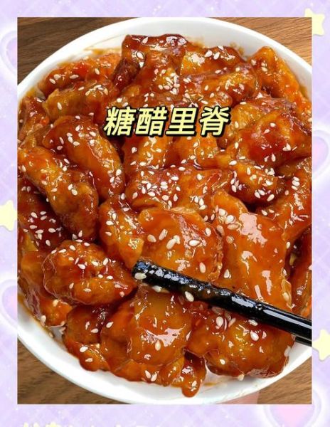 糖醋里脊最简单的做法_糖醋里脊怎么做才外酥里嫩-第1张图片-山城妙识