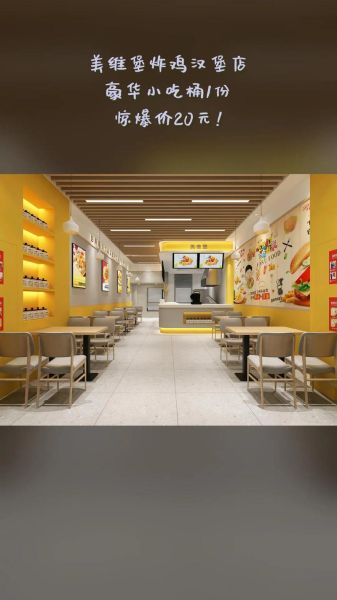 炸鸡汉堡店加盟费用多少_炸鸡汉堡店怎么选址-第1张图片-山城妙识