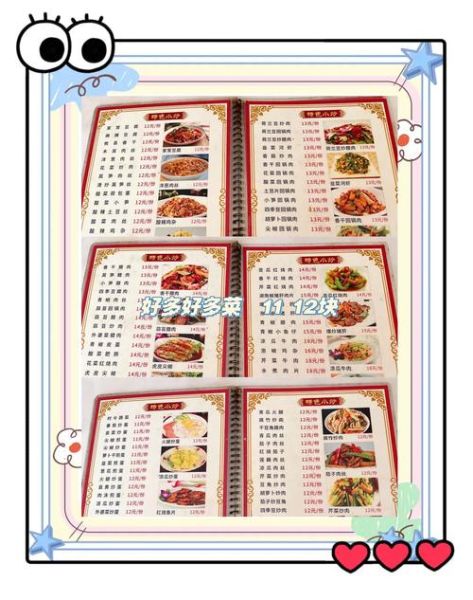 川湘菜加盟店10大品牌哪家好_加盟费用多少钱-第1张图片-山城妙识