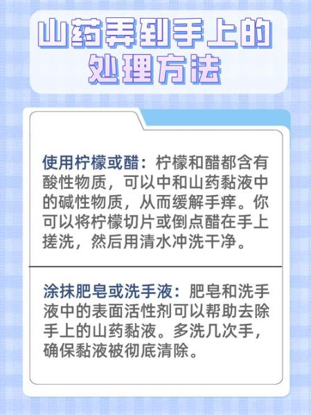 山药皮弄到手痒怎么办_山药手痒最快止痒方法-第2张图片-山城妙识