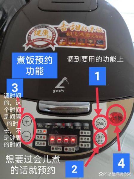 蛋糕键和煮饭键的区别_电饭煲功能键详解-第1张图片-山城妙识 蛋糕键和煮饭键的区别_电饭煲功能键详解-第1张图片-山城妙识