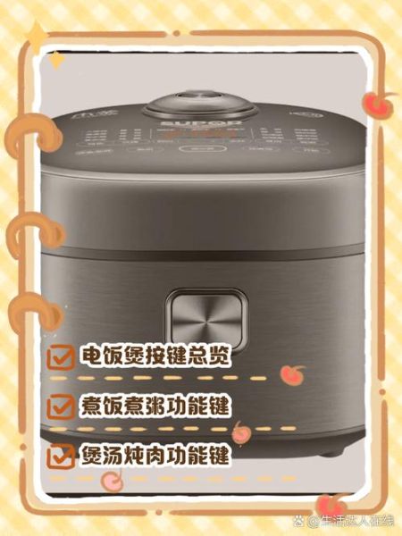 蛋糕键和煮饭键的区别_电饭煲功能键详解-第2张图片-山城妙识 蛋糕键和煮饭键的区别_电饭煲功能键详解-第2张图片-山城妙识