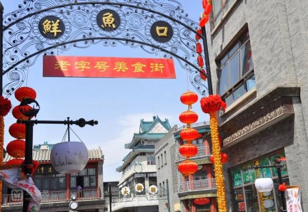 老北京小吃有哪些_最地道的小吃街在哪-第2张图片-山城妙识