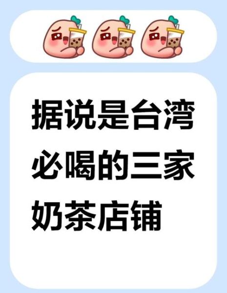 品牌奶茶十大排名_哪个好喝-第1张图片-山城妙识