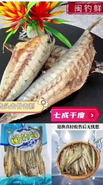 干海鱼怎么泡发_干海鱼怎么做才好吃-第2张图片-山城妙识 干海鱼怎么泡发_干海鱼怎么做才好吃-第2张图片-山城妙识