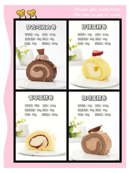 蛋糕卷怎么做不开裂_蛋糕卷卷法技巧-第1张图片-山城妙识