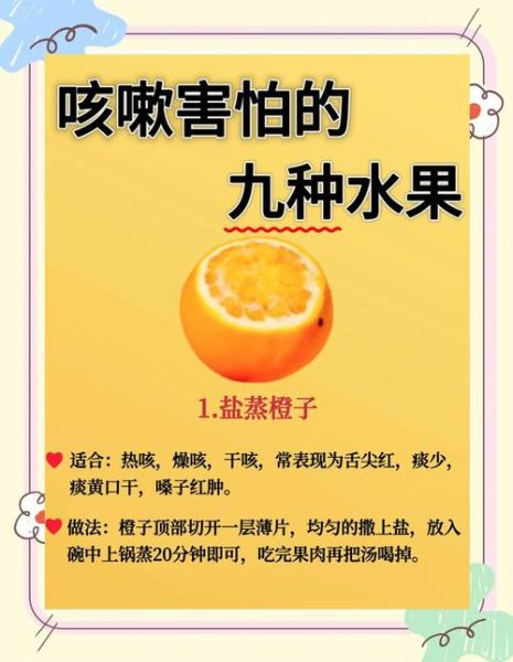 感冒咳嗽吃什么食物好_感冒咳嗽吃什么水果好-第1张图片-山城妙识