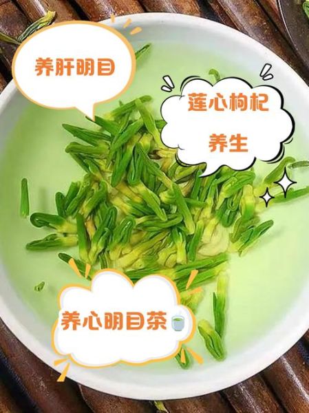 莲子心泡水喝的正确方法_莲子心泡水一天喝几次-第1张图片-山城妙识