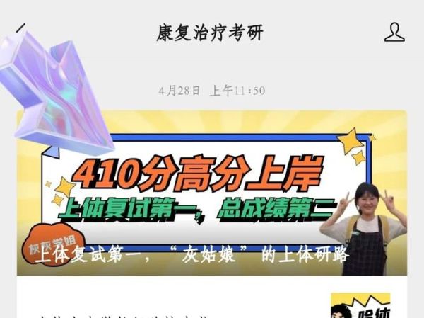 灰灰考研怎么样_灰灰考研靠谱吗-第3张图片-山城妙识 灰灰考研怎么样_灰灰考研靠谱吗-第3张图片-山城妙识