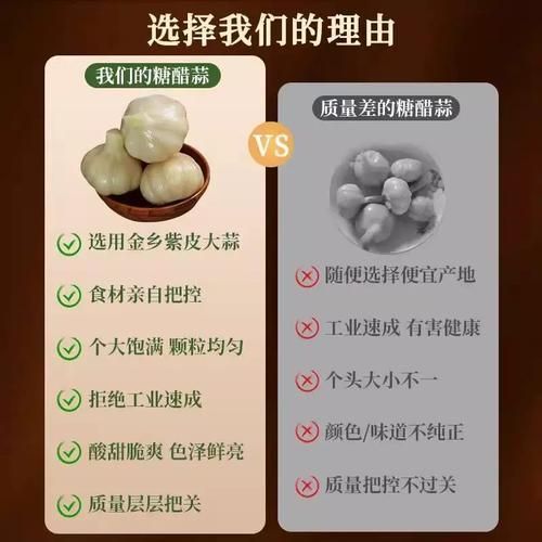 四川甜蒜怎么腌制_四川甜蒜腌制配方-第2张图片-山城妙识