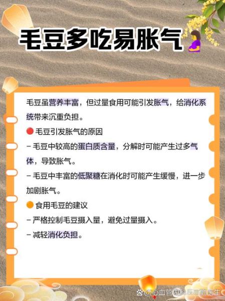 毛豆的营养价值与禁忌_哪些人不能吃毛豆-第1张图片-山城妙识