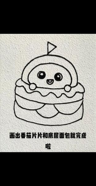 汉堡简笔画怎么画_汉堡简笔画步骤图-第3张图片-山城妙识