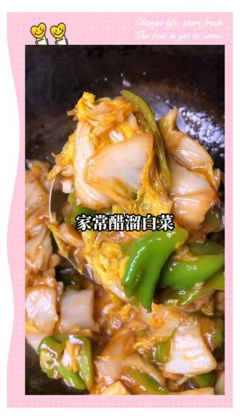 炒白菜怎么炒好吃_家常做法视频教学-第1张图片-山城妙识