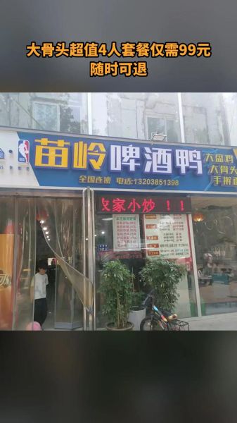 啤酒鸭加盟店哪家好_加盟费用多少钱-第2张图片-山城妙识