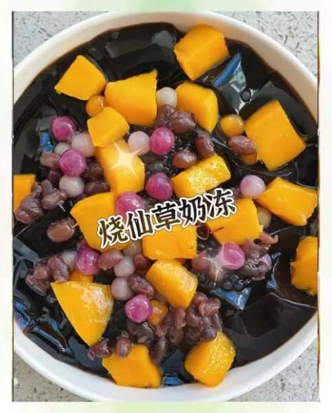 正宗烧仙草怎么做_烧仙草配方比例-第2张图片-山城妙识