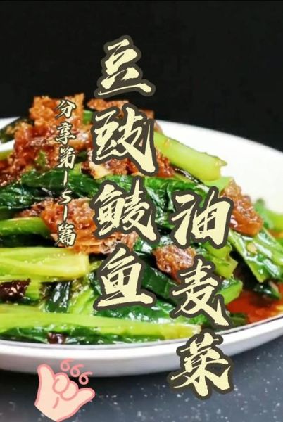 鲮鱼油麦菜怎么炒好吃_鲮鱼油麦菜的家常做法-第1张图片-山城妙识 鲮鱼油麦菜怎么炒好吃_鲮鱼油麦菜的家常做法-第1张图片-山城妙识