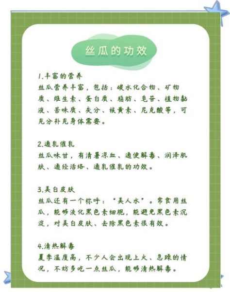 丝瓜怎么吃下奶快_丝瓜通乳的正确做法-第1张图片-山城妙识