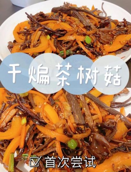 干炸茶树菇怎么做_茶树菇炸多久才酥脆-第3张图片-山城妙识