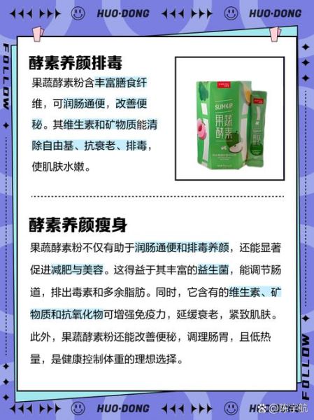 女性喝水果酵素的好处_水果酵素能减肥吗-第1张图片-山城妙识 女性喝水果酵素的好处_水果酵素能减肥吗-第1张图片-山城妙识