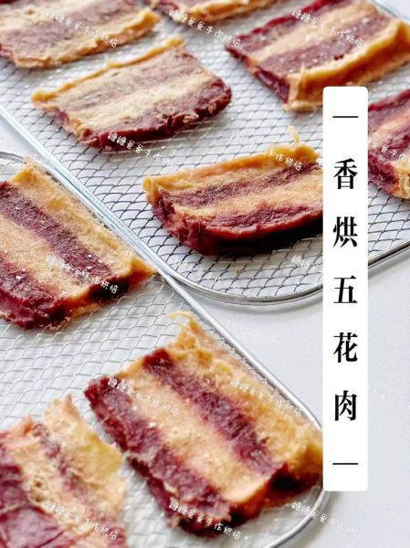 自制烤箱猪肉脯怎么做_烤箱猪肉脯温度时间-第3张图片-山城妙识
