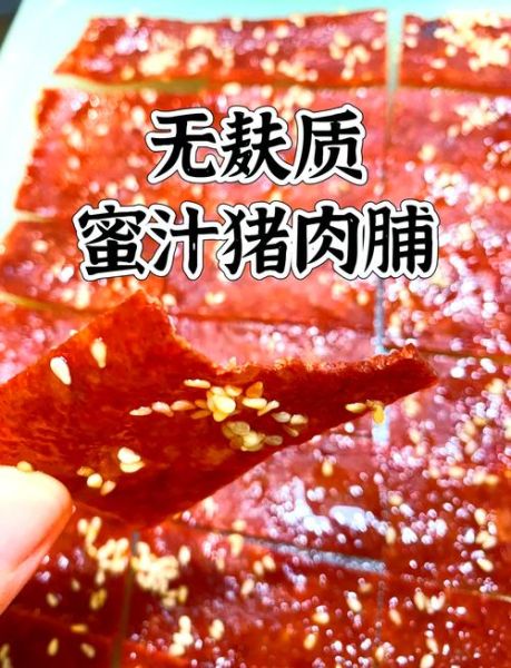 自制烤箱猪肉脯怎么做_烤箱猪肉脯温度时间-第2张图片-山城妙识