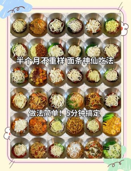 拌面酱汁怎么调好吃_拌面酱汁配方比例-第1张图片-山城妙识