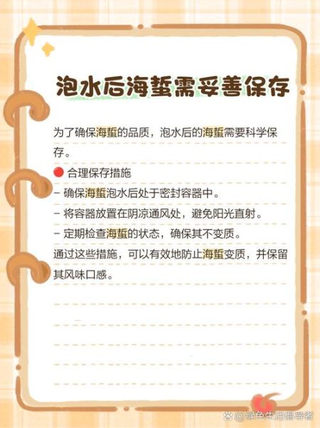 海蜇怎么处理_海蜇怎么清洗才干净-第1张图片-山城妙识