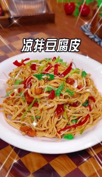 凉拌豆油皮怎么做_豆油皮焯水几分钟才脆-第2张图片-山城妙识 凉拌豆油皮怎么做_豆油皮焯水几分钟才脆-第2张图片-山城妙识