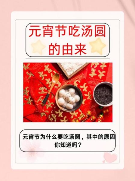元宵节真正来历_元宵节为什么吃汤圆-第1张图片-山城妙识 元宵节真正来历_元宵节为什么吃汤圆-第1张图片-山城妙识