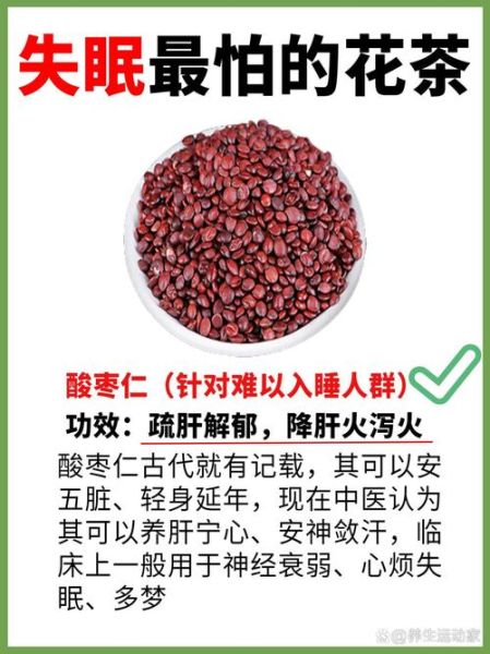 治疗失眠的食材有哪些_吃什么食物能快速入睡-第3张图片-山城妙识