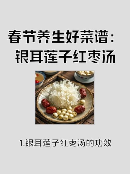 银耳莲子红枣汤怎么煮_银耳莲子红枣汤的做法步骤-第3张图片-山城妙识 银耳莲子红枣汤怎么煮_银耳莲子红枣汤的做法步骤-第3张图片-山城妙识