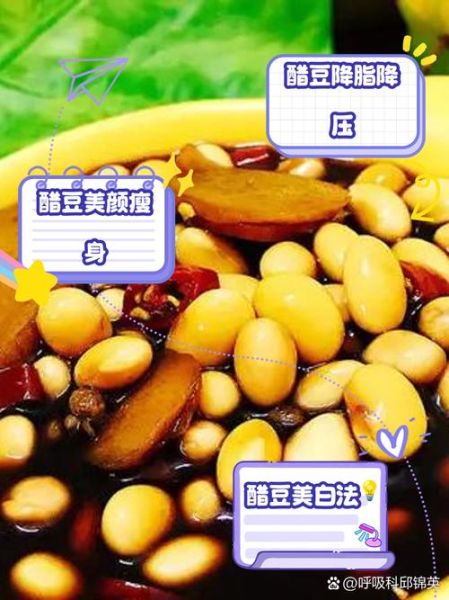 醋泡黄豆什么时候吃减肥_醋泡黄豆减肥的正确吃法-第1张图片-山城妙识 醋泡黄豆什么时候吃减肥_醋泡黄豆减肥的正确吃法-第1张图片-山城妙识