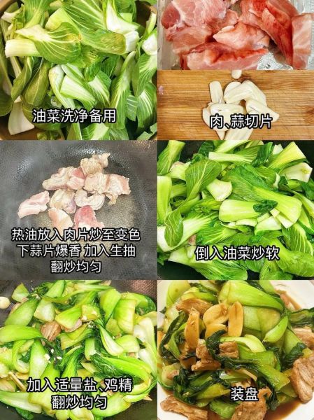 最简单的炒菜怎么做_新手炒青菜步骤-第2张图片-山城妙识