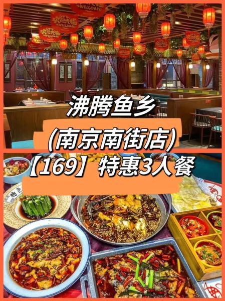 沸腾鱼乡地址在哪里_沸腾鱼乡怎么去-第2张图片-山城妙识