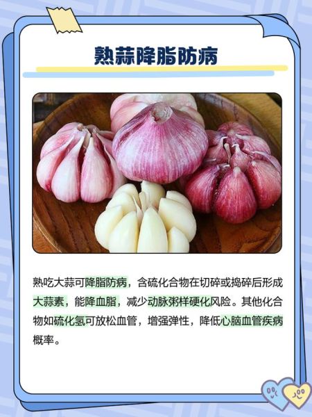 大蒜有什么营养价值_大蒜的功效与作用有哪些-第3张图片-山城妙识