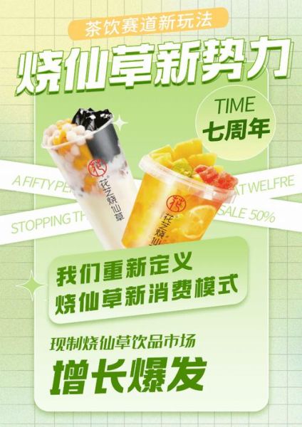 烧仙草奶茶店加盟多少钱_烧仙草奶茶店好喝吗-第1张图片-山城妙识 烧仙草奶茶店加盟多少钱_烧仙草奶茶店好喝吗-第1张图片-山城妙识