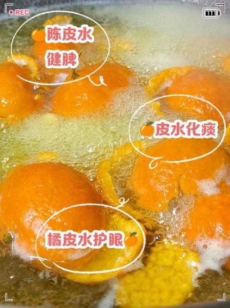 桔子皮泡水喝的功效_桔子皮有哪些作用-第1张图片-山城妙识 桔子皮泡水喝的功效_桔子皮有哪些作用-第1张图片-山城妙识