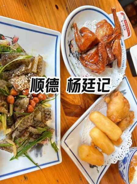 顺德美食有哪些_顺德美食为什么好吃-第1张图片-山城妙识 顺德美食有哪些_顺德美食为什么好吃-第1张图片-山城妙识