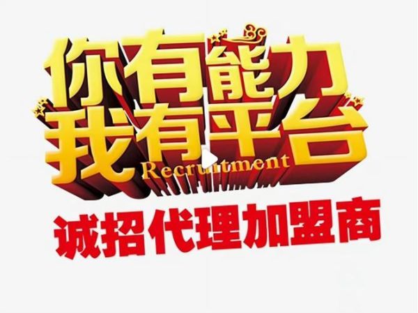 怎么找厂家直接代理_厂家代理渠道有哪些-第1张图片-山城妙识